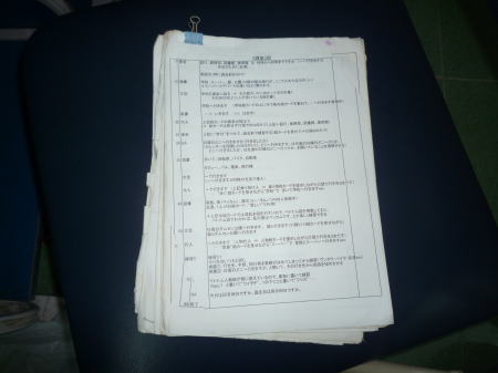 板前の包丁・日本語教師の教科書: ベトナム日本語教師・学校長日記－想定外です－